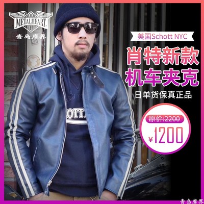 SchottNYC休闲立领帅气