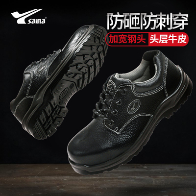 赛纳劳保鞋男春夏轻便防臭防砸防刺穿防静电钢包头工作安全鞋