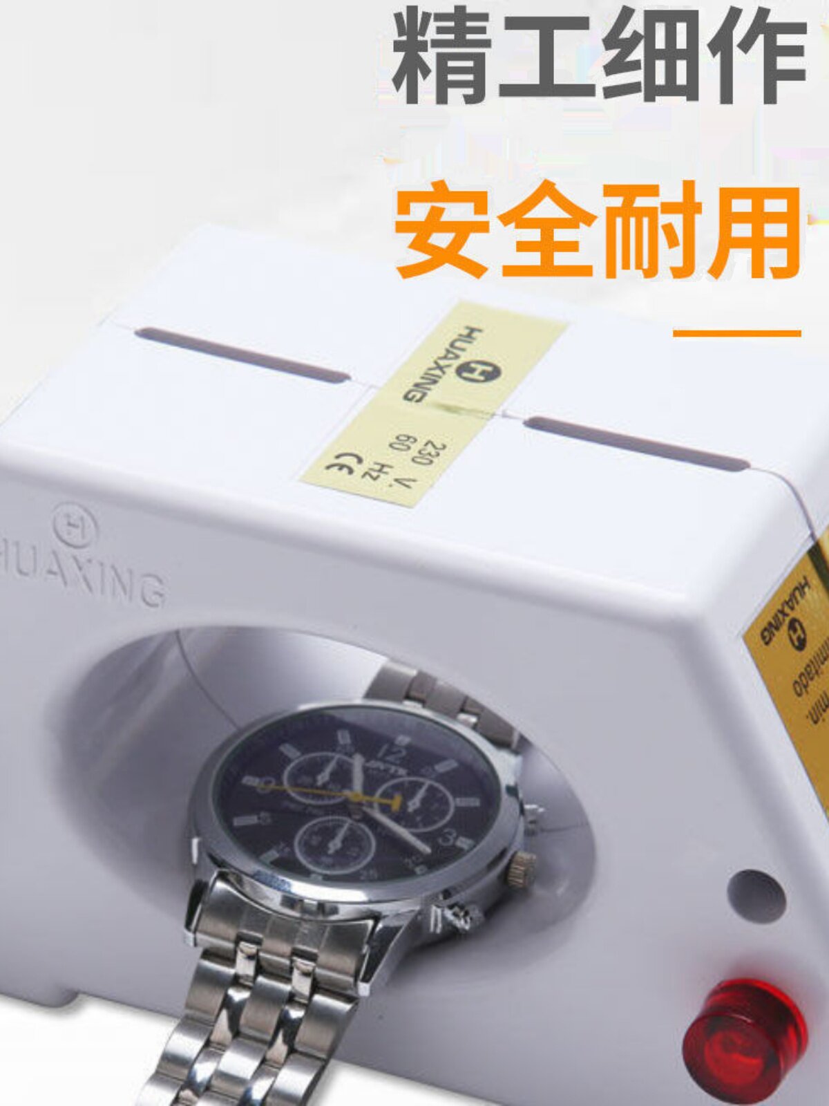 修表工具机械手表退磁器受磁专业去磁仪校表调节手表消磁机器专用