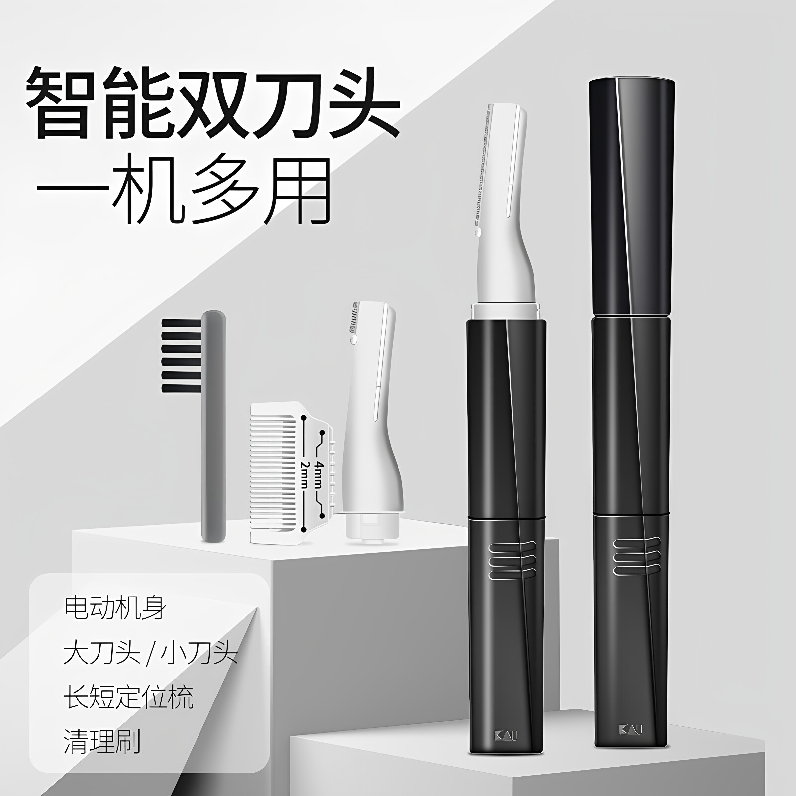 kai/贝印男士电动修眉刀初学者剃眉刀安全型刮眉刀专用套装