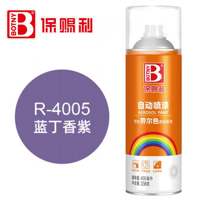手摇自动喷漆RAL4005蓝丁香紫劳尔K7色卡金属防锈自喷漆颜色大全