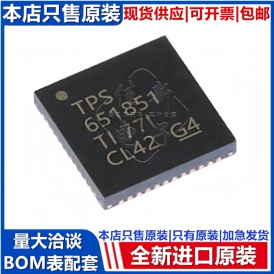 TI全新进口原装 TPS65185 TPS65185RGZR VQFN48 专业电源管理PMIC