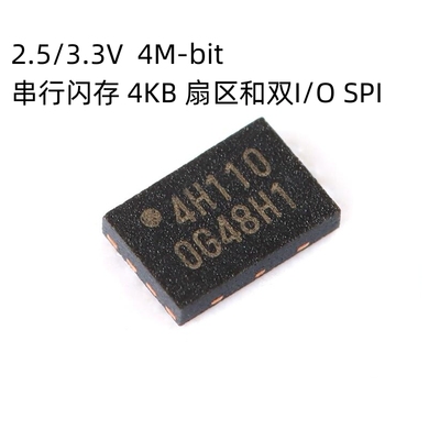 原装正品 W25X40CLUXIG USON-8 2.5/3/3.3V 4M-bit 串行闪存芯片