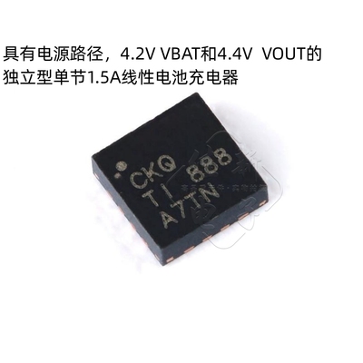 原装正品 贴片 BQ24073RGTR VQFN-16 1.5A线性电池充电器芯片