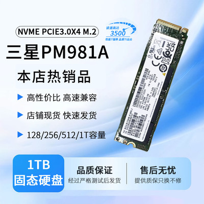 三星PM9C1A PM981A PM9B1 M2 2242 2280笔记本电脑固态硬盘SSD
