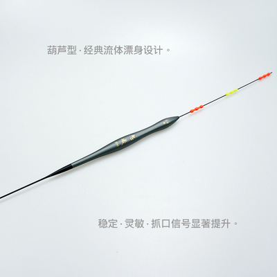 鬼矶新款海钓船矶葫芦型立漂