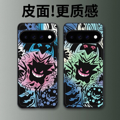 炫彩耿鬼适用谷歌Pixel11proXL手机壳Pixel10手机壳皮纹Pixel9pro个性10proXL/Pixel11/8pro/7pro/6保护套