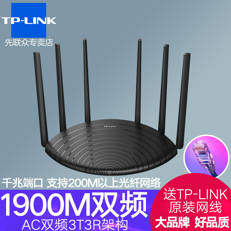 tp-link光纤双频双千兆路由器5g穿墙王tp无线家用穿墙高速wifi千兆端口 tplink大功率电信移动宽带 wdr766_虎窝淘