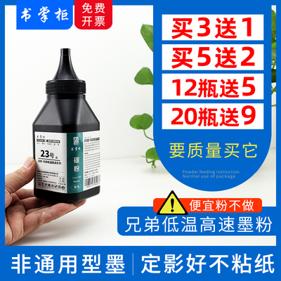 适用兄弟低温高速墨粉mfc-8530 8540 8535dn打印机硒鼓碳粉hl-5450 5580d 5585 5590dn粉盒添加粉墨8510 8520