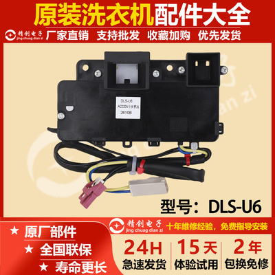 三洋帝度滚筒洗衣机DG-L7533BHC BCX BXG BXS门锁DLS-U6门开关