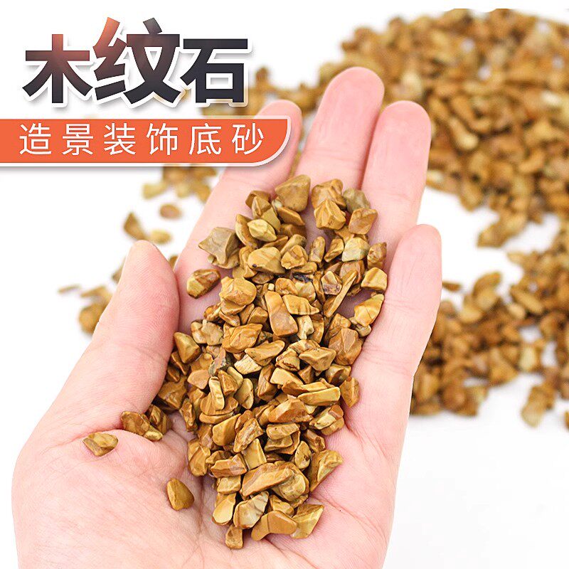 自然木纹石乌龟缸鱼缸装饰底砂石子彩石鱼缸铺底铺面造景石造景沙