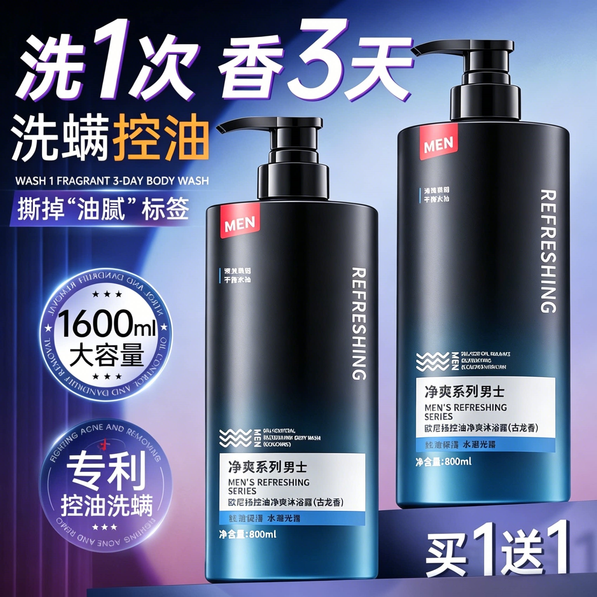 沐浴露男士持久留香排行榜官方正品牌旗舰店古龙香水乳液祛痘控油