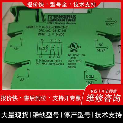 可维修船用PLC-RSC-24DC/21-21 No.2967议价