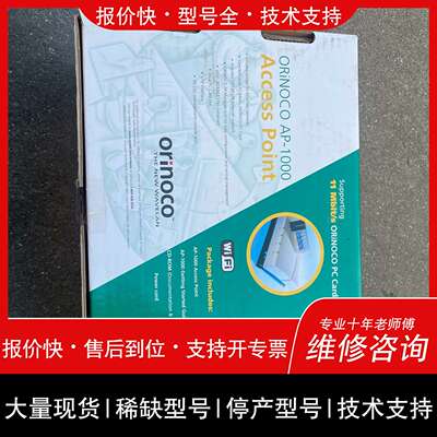 可维修orinoco ap-1000 access point o议价