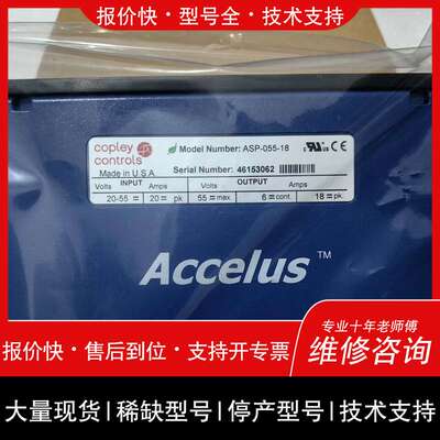 议价维修Copley Controls Accelus伺服驱动器，型