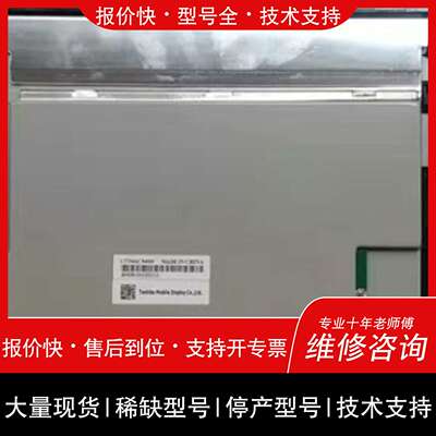 可维修LT104AC54000显示屏议价