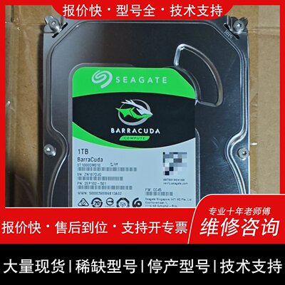 开维修希捷1TB机械，型号ST1000DM010，3.5寸SA议价