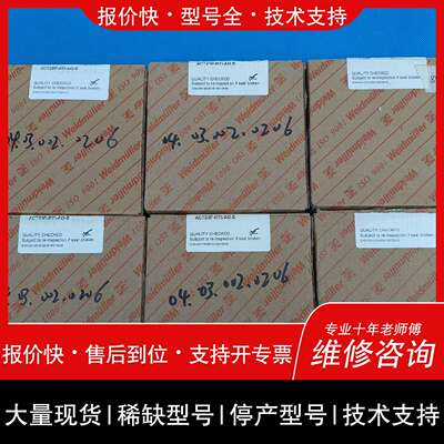 可维修& 魏德米勒 Weidmuller 7760054233议价