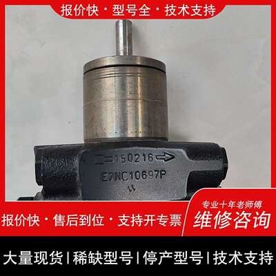 可维修SUNTEC油泵E7NC10697P，法国供应。议价