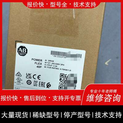议价维修22D-D2P3N104 罗克韦尔PowerFlex 40P