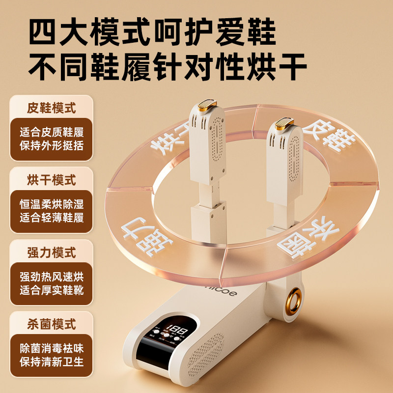 冬季新款烘鞋器干湿两用烘鞋器除臭杀菌暖鞋速热家用烘鞋机干鞋器