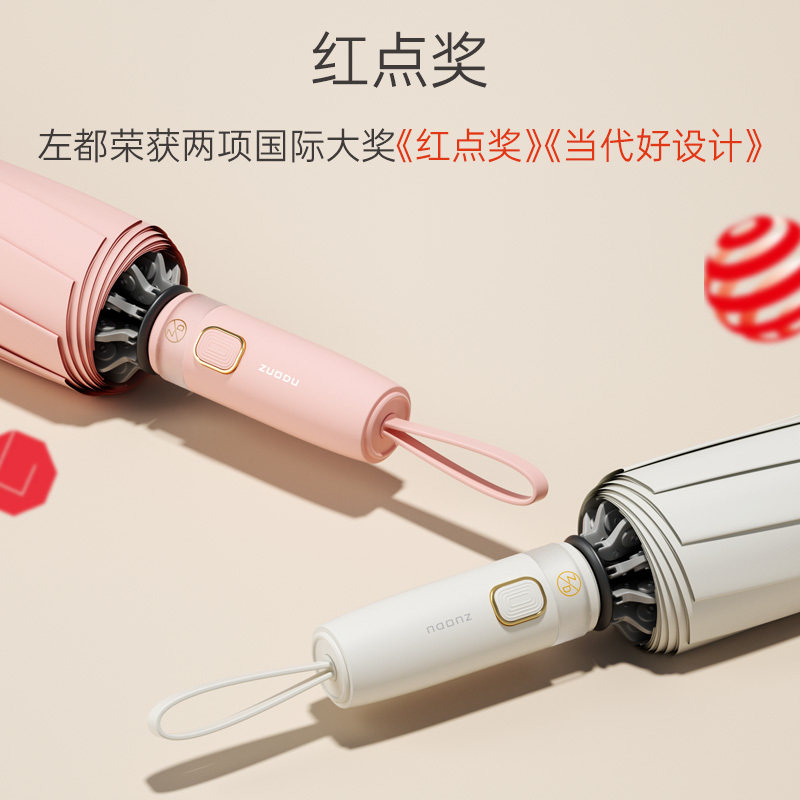 左都全自动反向折叠女生防晒防紫外线晴雨两用黑胶遮阳伞太阳伞