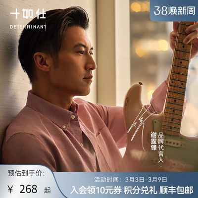 十如仕纽扣领长袖洗水衬衫外套