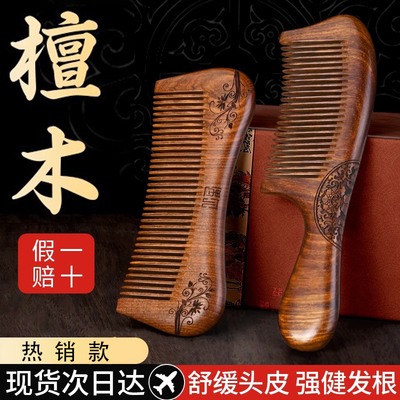 黑金檀木梳养发护发木梳子防脱发