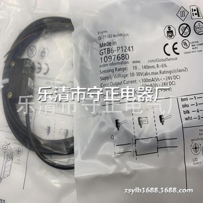 全新 光电开关 GTB6-P6441 GTB6L-F6211 GTB6L-E6211 传感器 现货