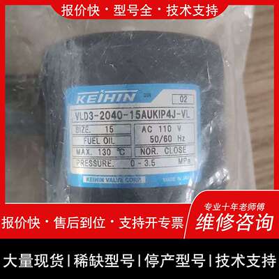 议价 维修议价电磁阀VLD3-2040-15AUKIP4J-VL维修