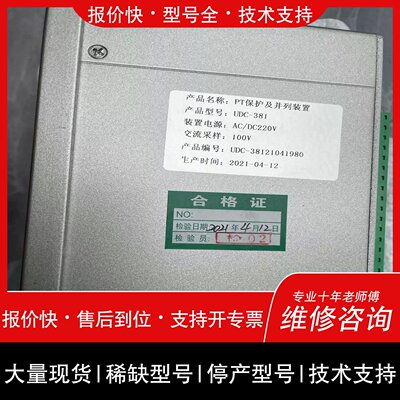议价 维修HiFix Cable sync Mtx Advantest【北商行】