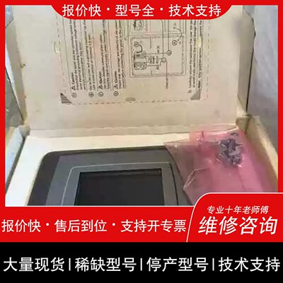 议价 维修E1041 Beijer工业人机界面 工控自动化触控屏幕配件维修