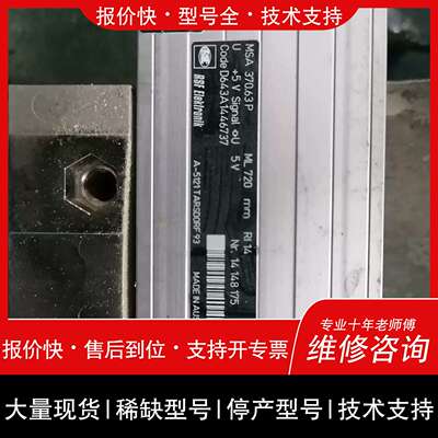 议价 维修奥帝利370.63P ML720mm光栅尺 拆机