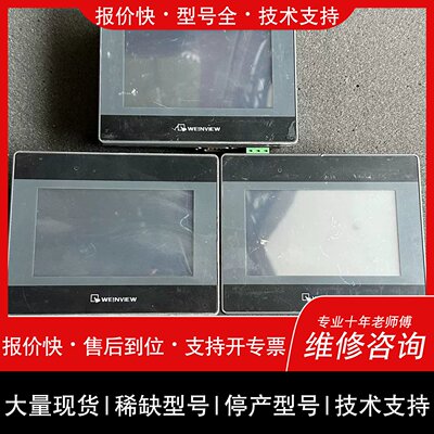 议价 维修威伦TK6051IP 功能正常