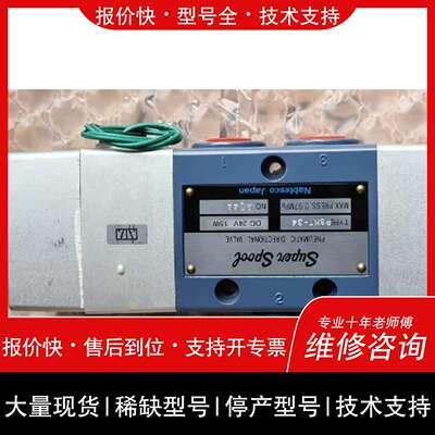 议价 维修tesco Super Spool Pneumatic Directional Vae PSMT-34