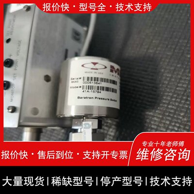 议价 维修MKS 325 Moducell+ MKS 41A-1579（憨憨电子）