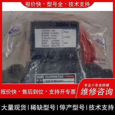 议价 维修SEBA计 SCTDF-PC-025-U1/2-V