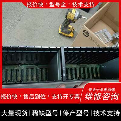 议价 维修QR490-63001 HP 3PAR STORESERV 储存扩展柜议价维修