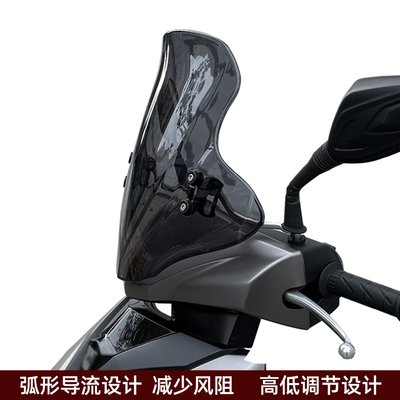 踏板摩托车前挡风玻璃PC注塑款适用于豪爵afr125铃木uy125风挡板