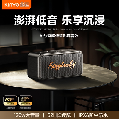 金运 S182025新款音响蓝牙音箱超重低音炮大音量高音质小型防水