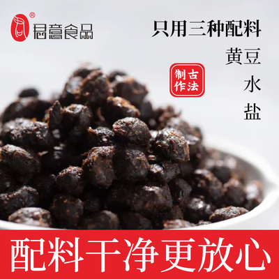 正宗四川风味香辣豆豉100g