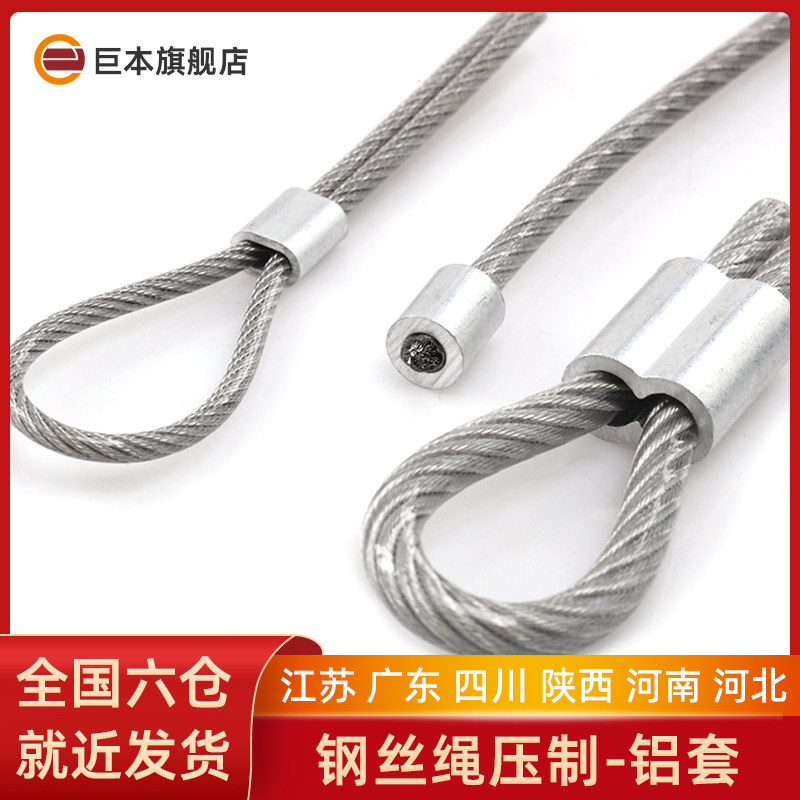 钢丝绳压制圆孔铝套单孔铝夹头锁扣圆形铝卡子1/2/3/4/5/6/8/10mm_虎窝淘