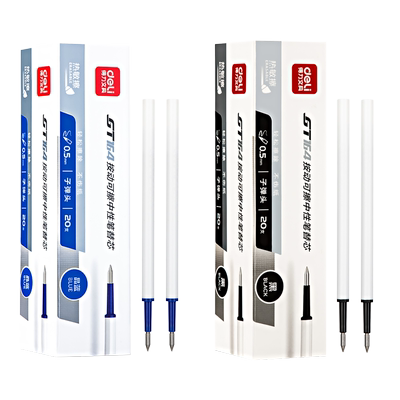 得力按动中性笔替芯热可擦