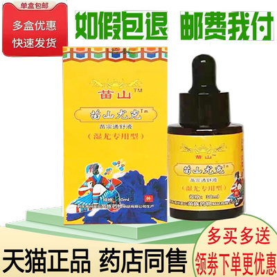 尖锐鬼臼毒素赘肉疙瘩抑菌液