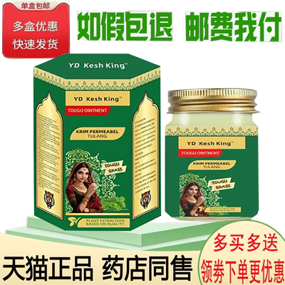 颈肩腰腿关节筋骨疼痛舒缓涂抹膏