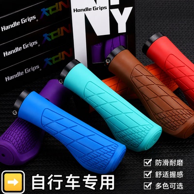 适用捷安特喜德盛永久自行车把套山地车把手套儿童单车手把套配件