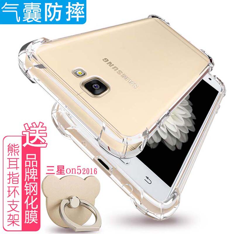 适用三星on5 2016版手机壳气囊G5520透明G5700保护套0n5钢化膜G5510潮SM一G5700抖音J5PRIME男GALAXY防摔_虎窝淘