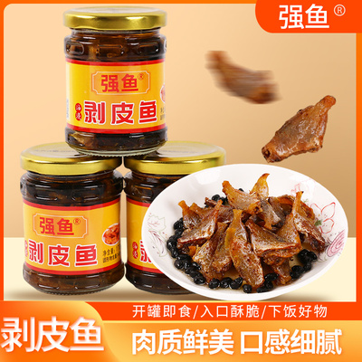 【强鱼】油浸剥皮鱼170克1瓶 潮汕特产美食下饭拌饭即食