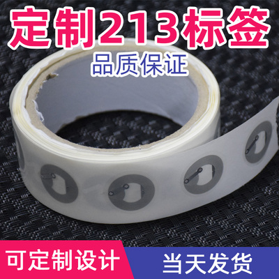 rfid国产高频电子标签