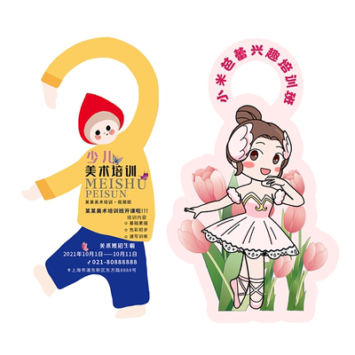 招生招生神器扫楼神器门挂卡片